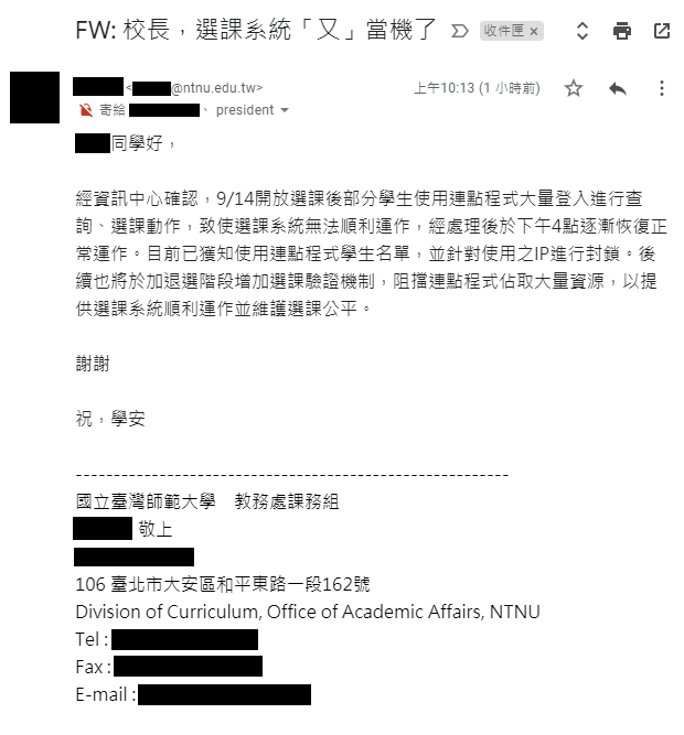 選課系統 師範大學板 Dcard