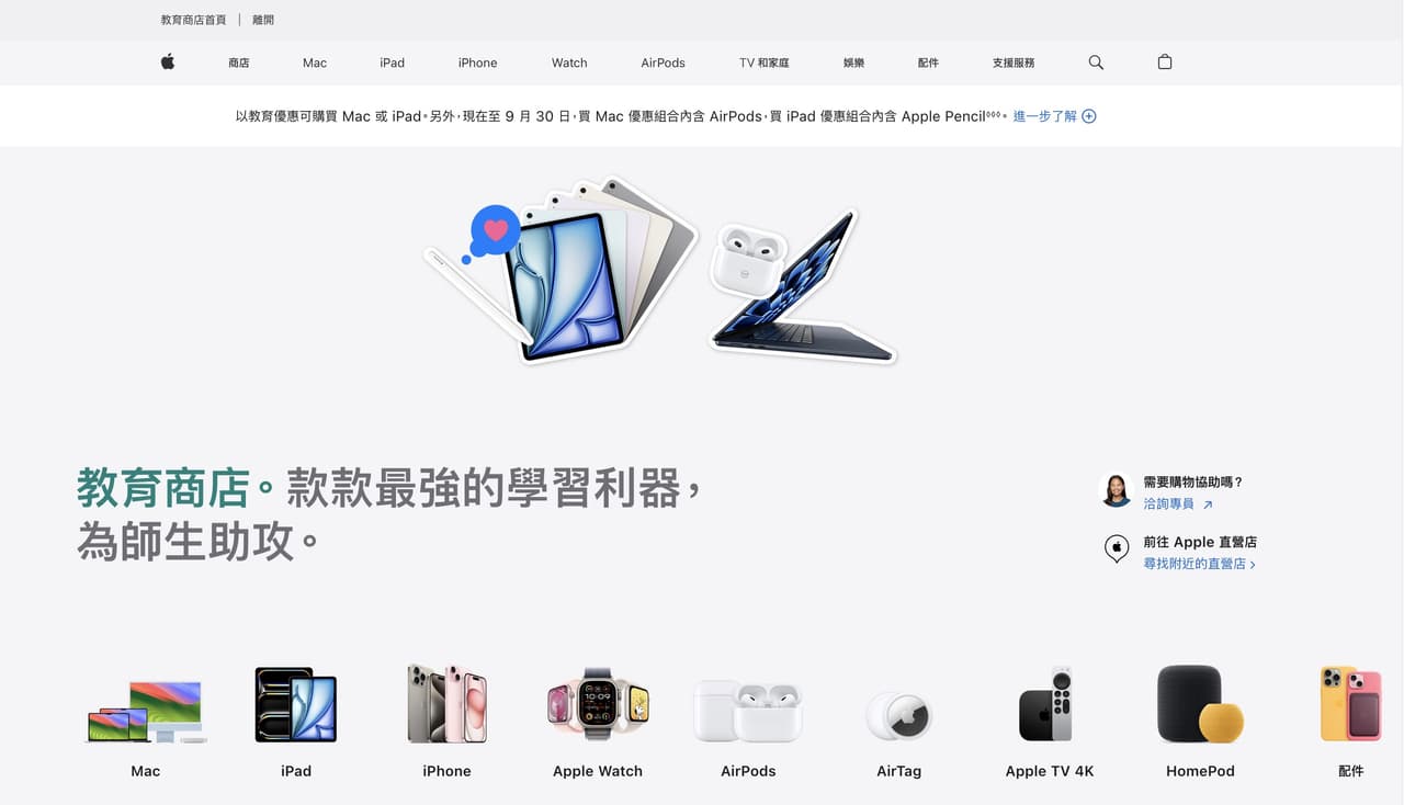 #BTS 2024 Apple BTS返校專案開始！ - Apple板 | Dcard