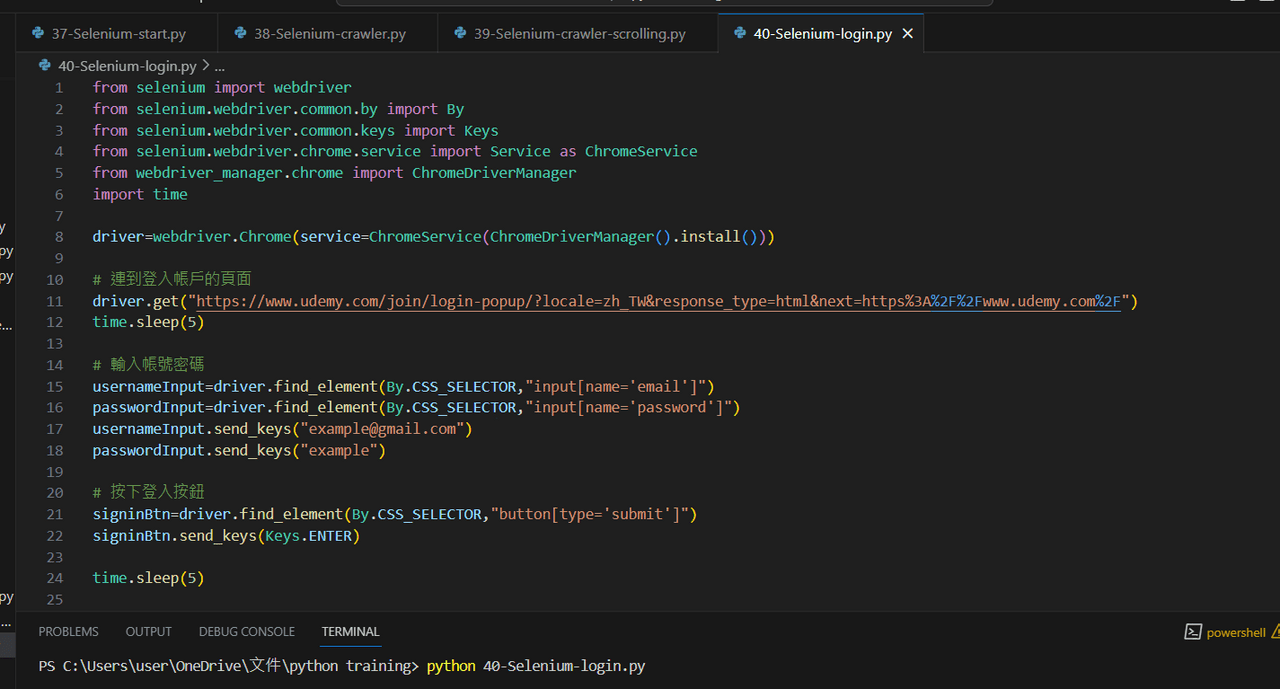 #發問 # 請益 Python Selenium（已解決） - 軟體工程師板 | Dcard