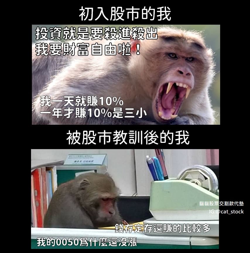 出社會前的我也是這樣 梗圖板 Dcard