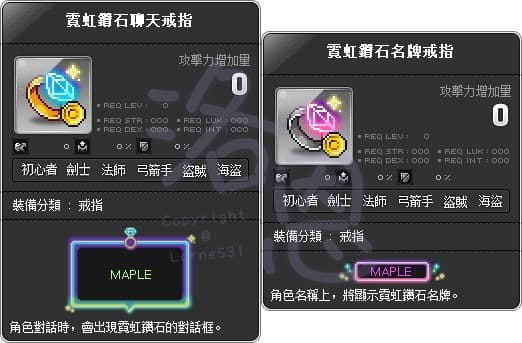 #情報 #新楓之谷 V259版本活動：【休菲凱曼的秘密戒指商店】 - 楓之谷板 | Dcard