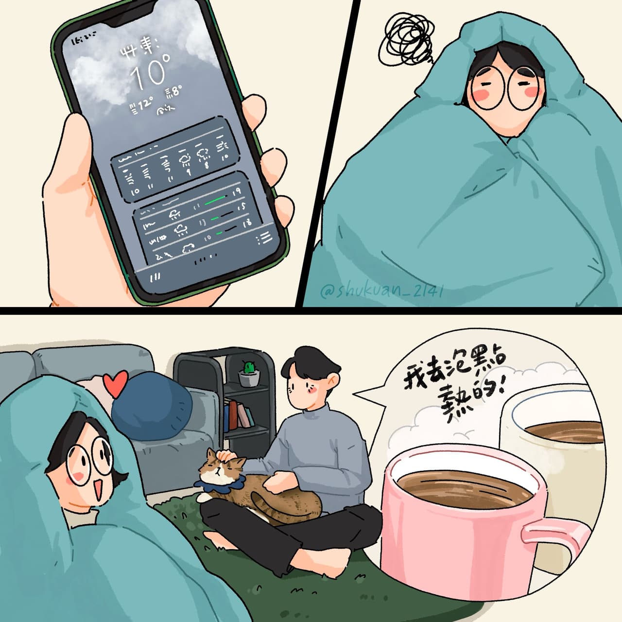 透心涼 - 樹寬日常 (@amber_yang) | Dcard