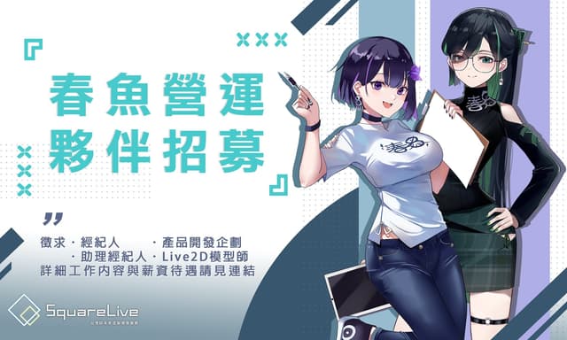 「vtuber招募」的搜尋結果 | Dcard