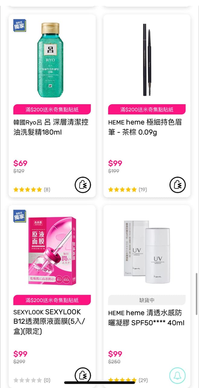 #情報 heme 清透水感防曬&眉筆 加購價只要99元 - 美妝板 | Dcard