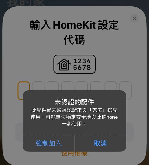 小米床頭燈2連不上HomeKit - 3C板 | Dcard