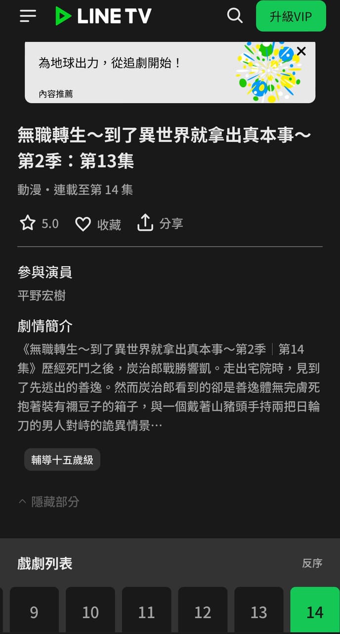 #閒聊 Line TV動漫小編你累了嗎？ - 動漫板 | Dcard