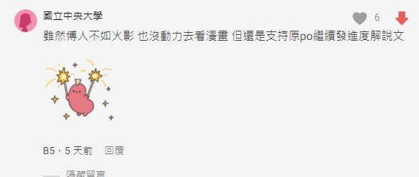 發問 請問這張圖算不算嘲諷圖? 問答板 Dcard