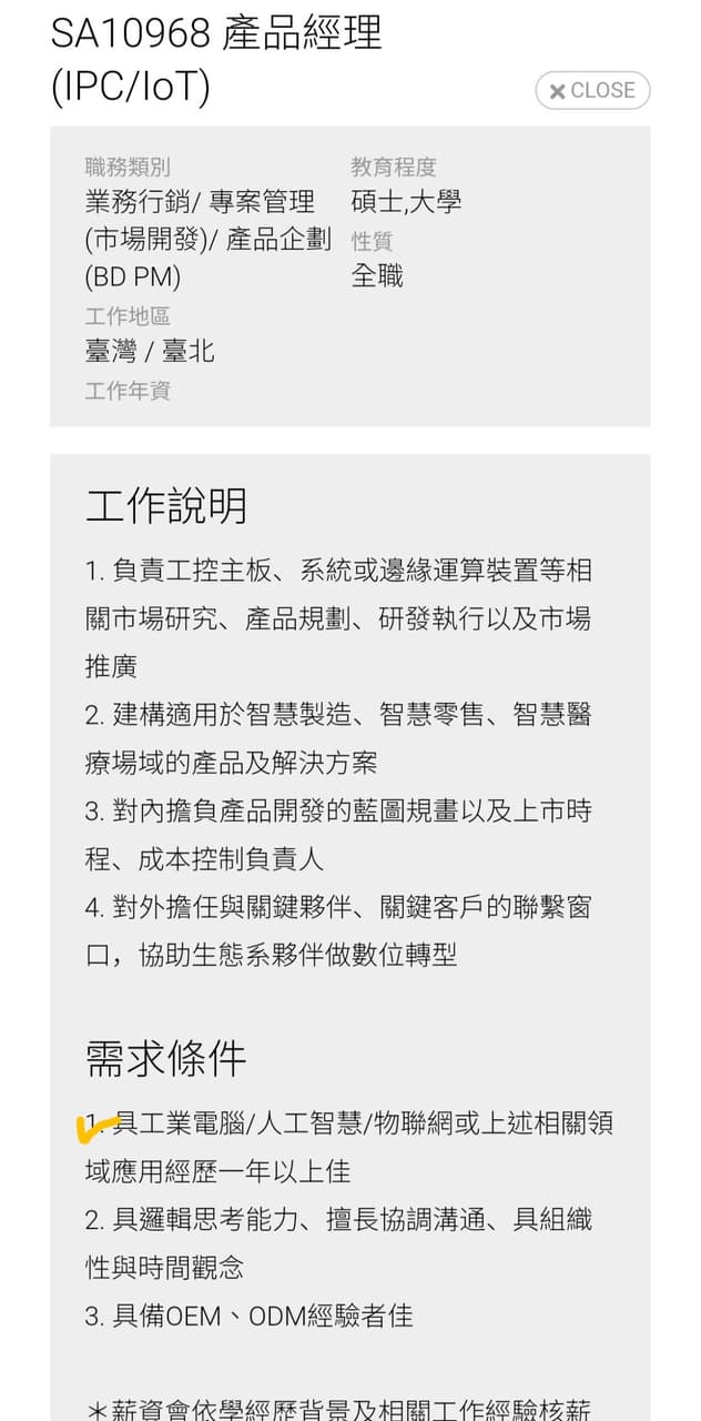 #請益 如何取得PM職缺 - 工作板 | Dcard