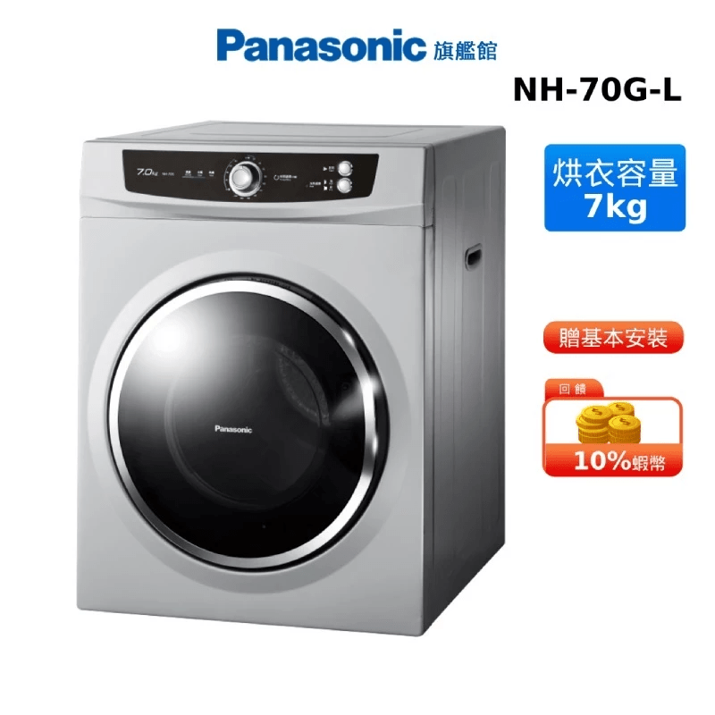 【2025小型烘衣機推薦】6款 PTT/Dcard 熱議租屋族救星：熱泵、除濕機、瓦斯式、摺疊款一篇搞懂！ - 炸蝦 (@vine666) | Dcard