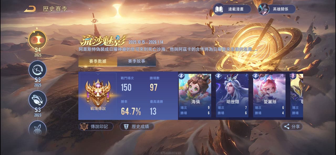 #徵求隊友 這裡先找下季一起爬分分的隊友 內洽٩(˃̶͈̀௰˂̶͈́)و - 傳說對決板 | Dcard