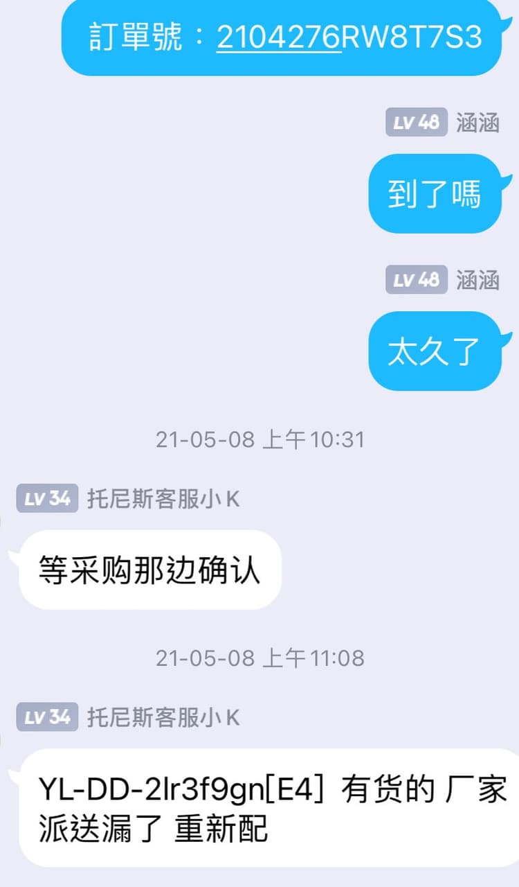 有人聽過托尼斯嗎? - B311 留言 | Dcard