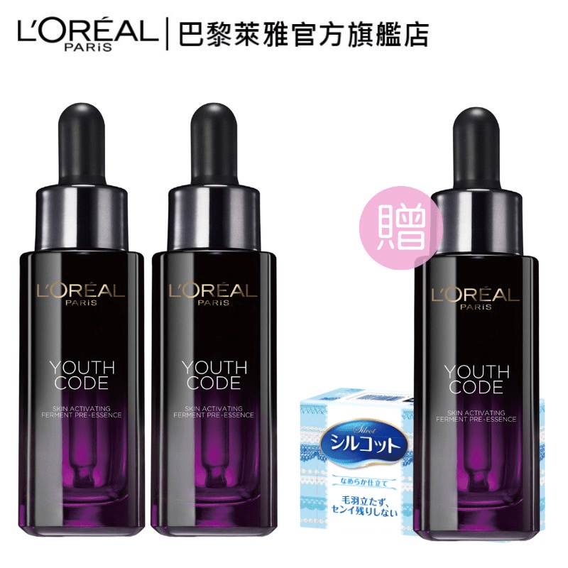 #情報 平價小黑瓶 巴黎萊雅青春密碼調理精華 30ml *3 入組 $1299 (平均1罐$433) - Leslie (@leslie516) | Dcard