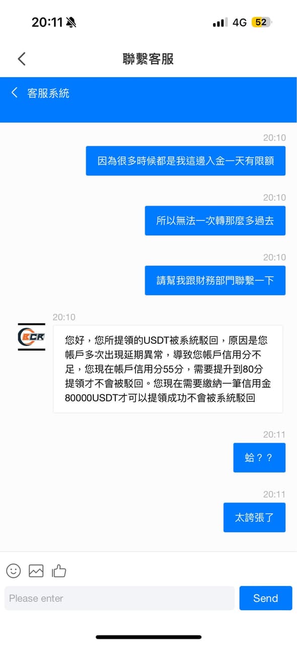 詐騙? 閒聊板 Dcard