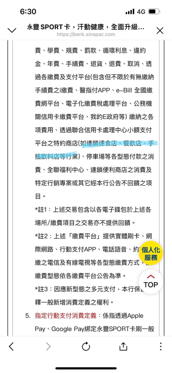 #詢問 永豐sport卡 富邦J卡 一般消費 - 信用卡板 | Dcard