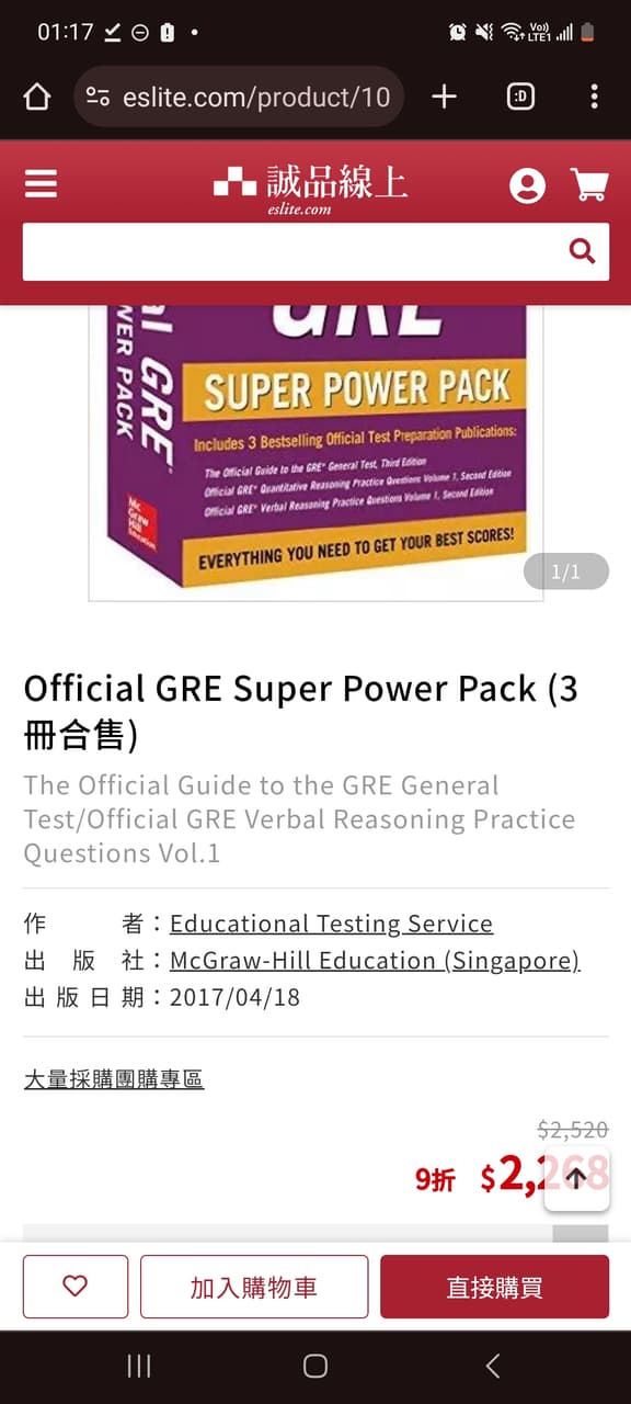 有人需要GRE的書嗎 - 政治大學板 | Dcard