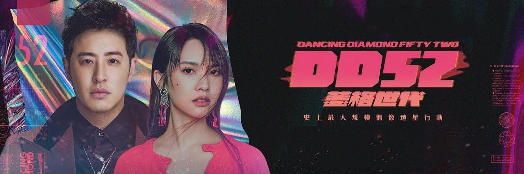 菱格世代 DD52板 | Dcard