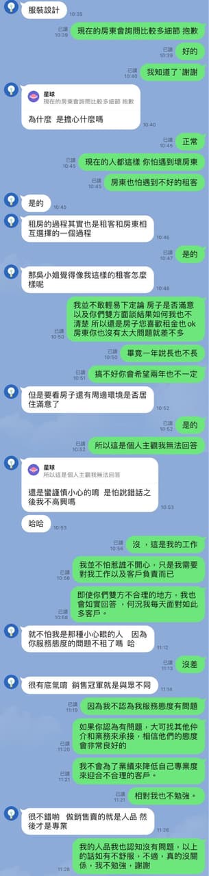 工作心得 有些人真的很的不知抱持什麼心態,別以為是客戶就是大爺,我工作雖是服務業,但也沒有那麽卑微。 工作板 Dcard