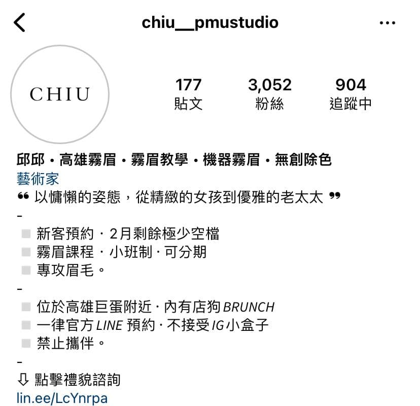 請益 高雄霧眉 美妝板 Dcard