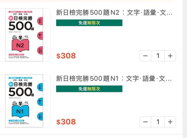 #問題 日檢N2&N1請益 - 日語板 | Dcard