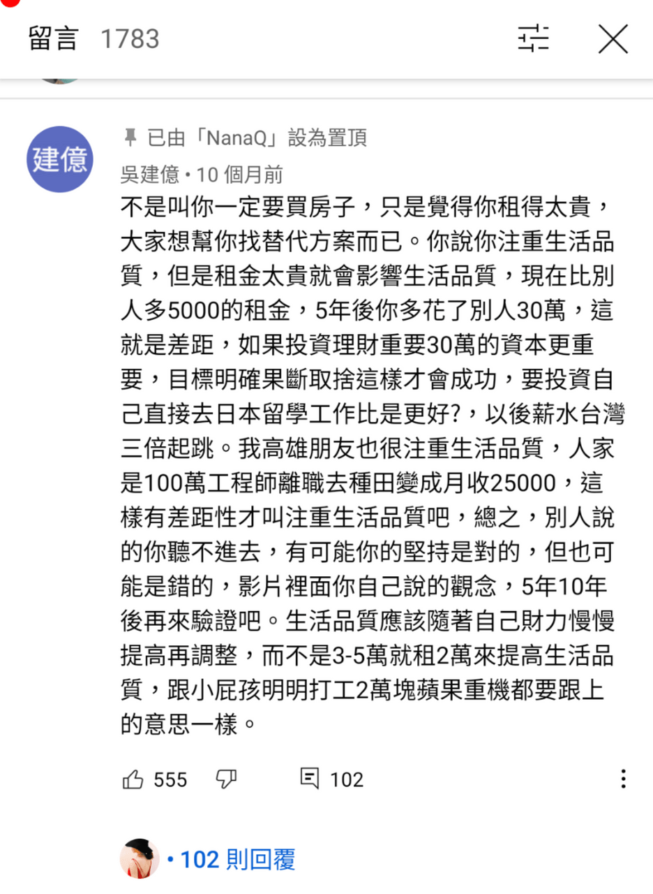 終極Nanaq爭議懶人包（2019至今） - YouTuber板 | Dcard