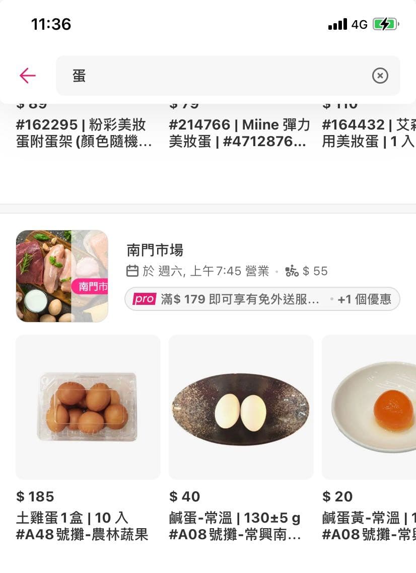 是不是只有台灣缺蛋 - B97 留言 | Dcard