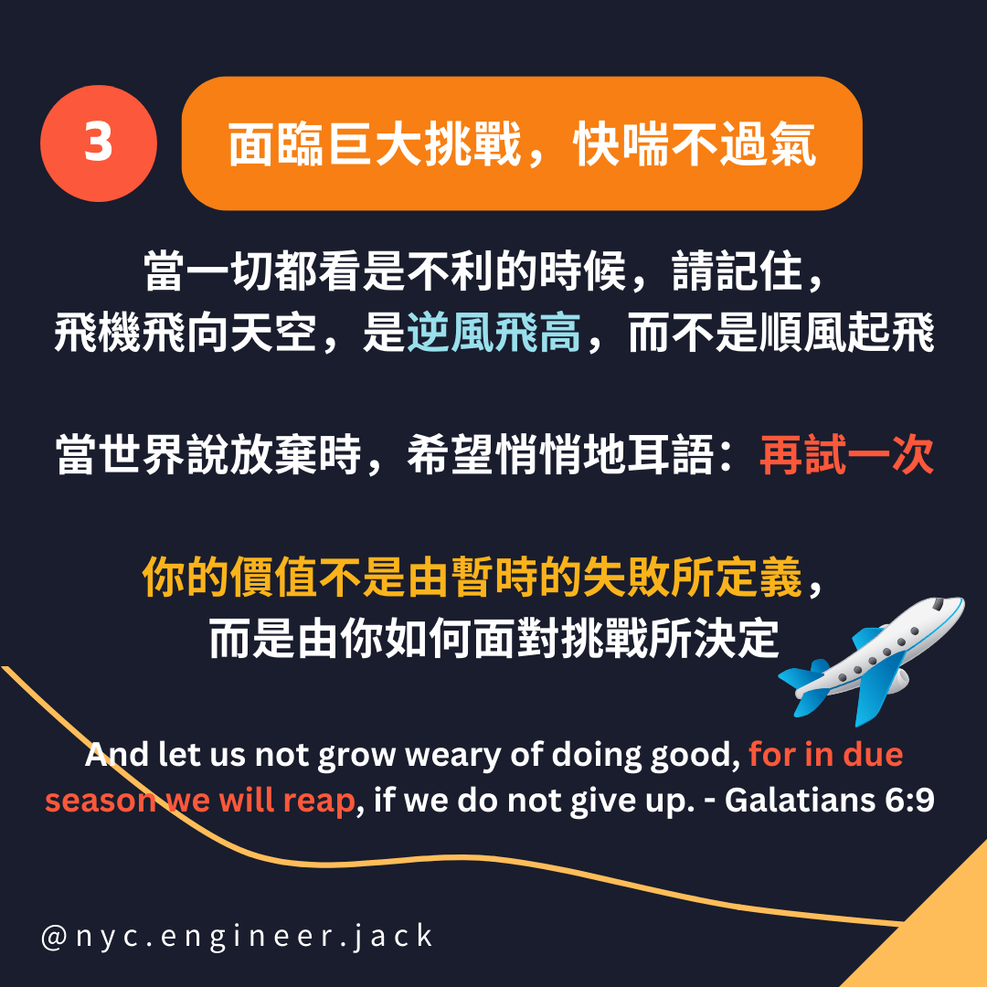 低能量，找回能量的10個暖句 - 紐約工程師Jack (@nyc_engineer) | Dcard