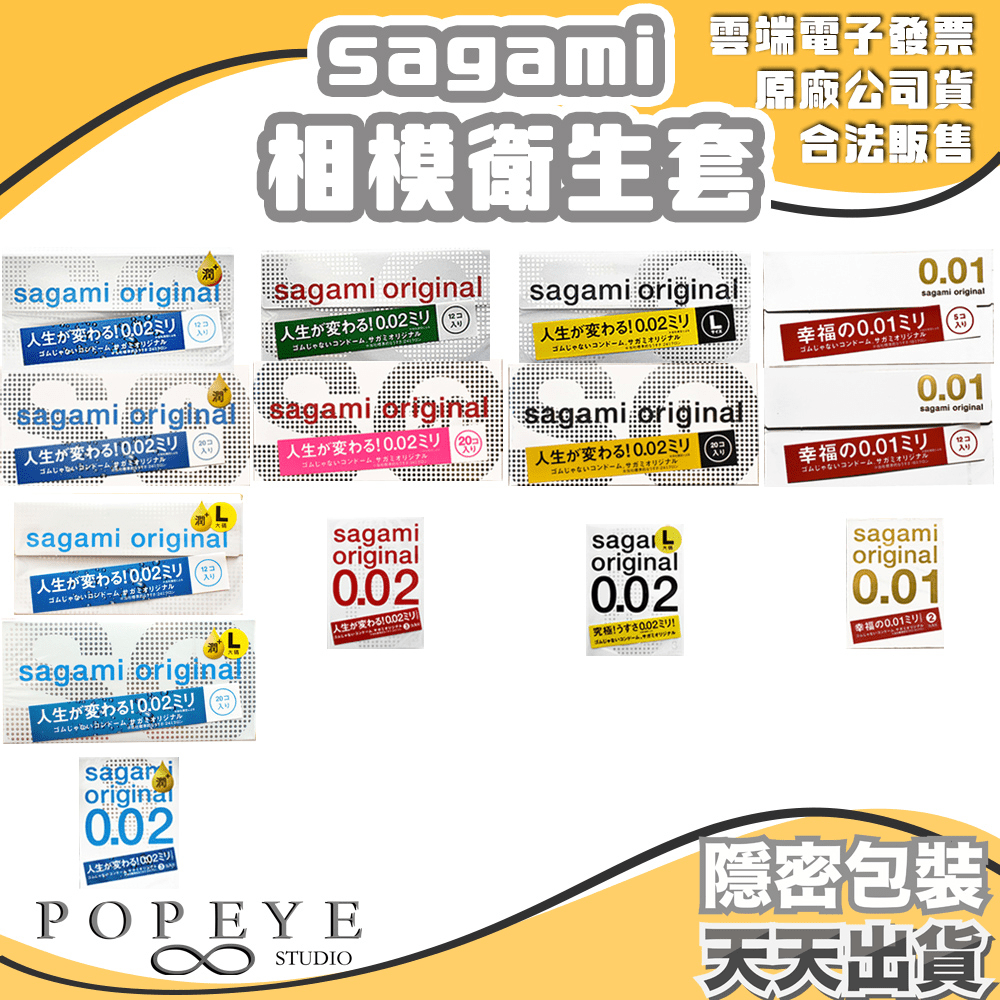 ⏰限時優惠📢🔞套套推薦‼️ Sagami 相模元祖 保險套 001 002💦極致昇華水潤感☺️戴比不戴還舒服 - 瑪奇瑪奇 (@makemake2023) | Dcard