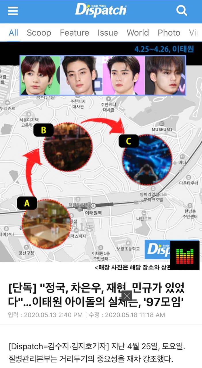 #末更 搬運【Dispatch】“97line聚會”梨泰院愛豆真實身份是田柾國&車銀優&鄭在玹&金珉奎 - 追星板 | Dcard