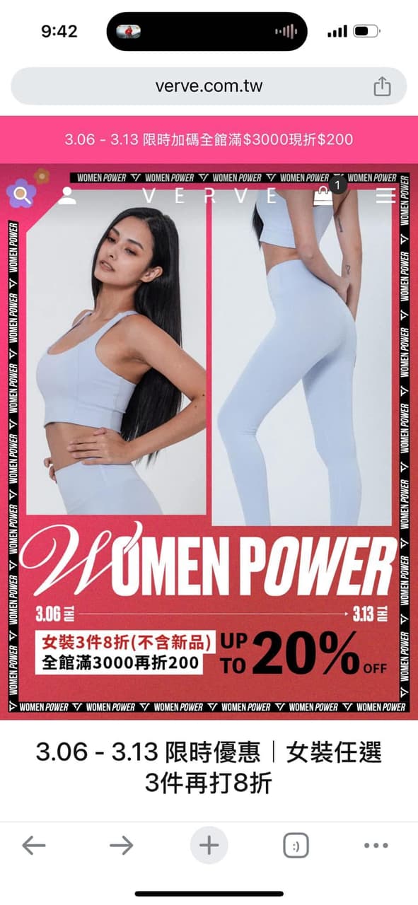 Verve & Aroak女裝團購 - 運動板 | Dcard