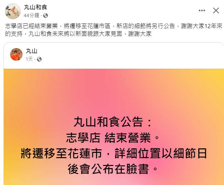再見ㄌ 東華大學板 Dcard