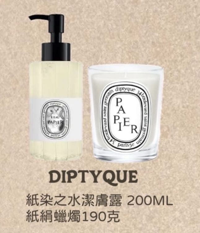 #揪團 10/10 72折揪apothecary、diptyque、loewe、byredo等等牌均有，需有人收滿額才成立 - 美妝團購板 | Dcard