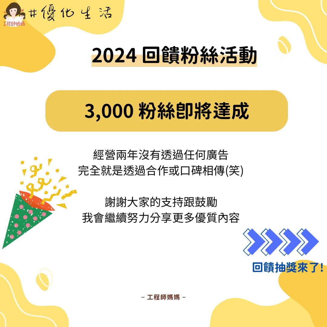 2024 豐盛的上半年 - 工程師媽媽 | 人類圖 (@programmermama) | Dcard