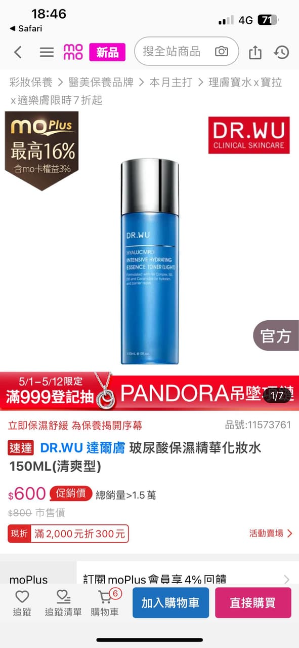 #請益 Dr.wu化妝水選擇 - 美妝板 | Dcard