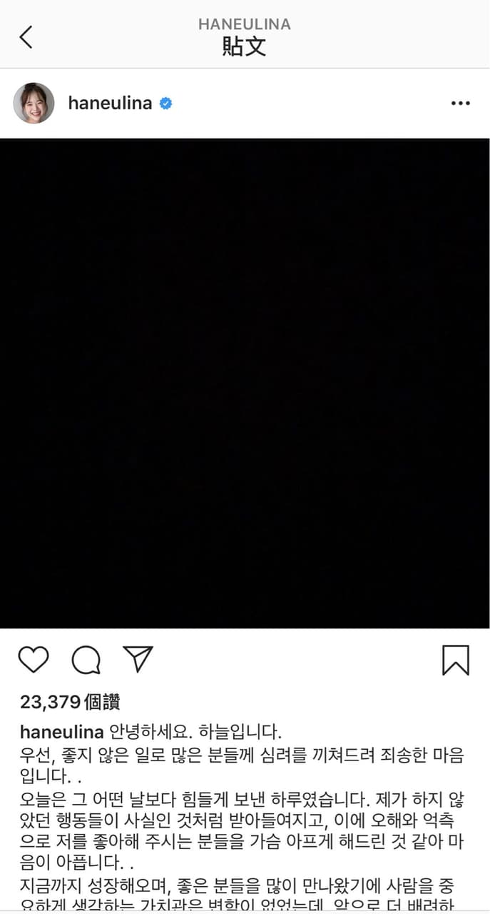 問 Ha Neul오늘의 하늘怎麼了 - YouTuber板 | Dcard