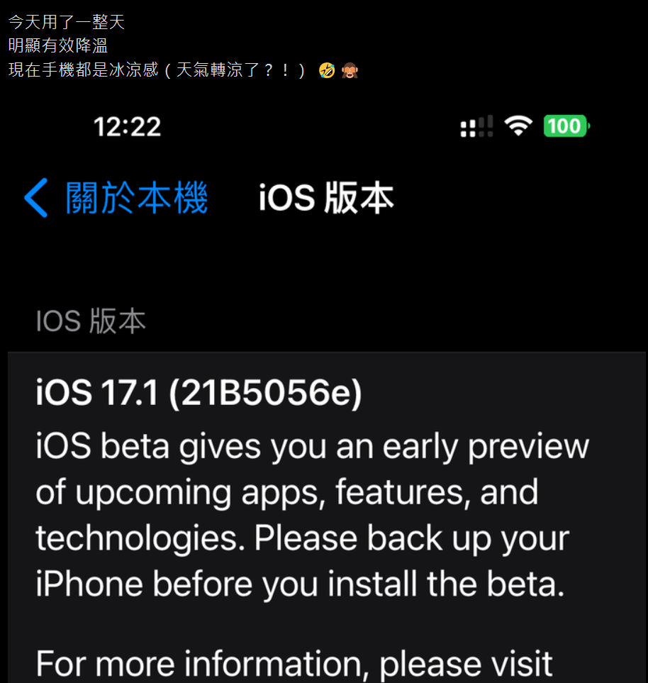 #iPhone iOS17.1 beta2 降溫 - Apple板 | Dcard
