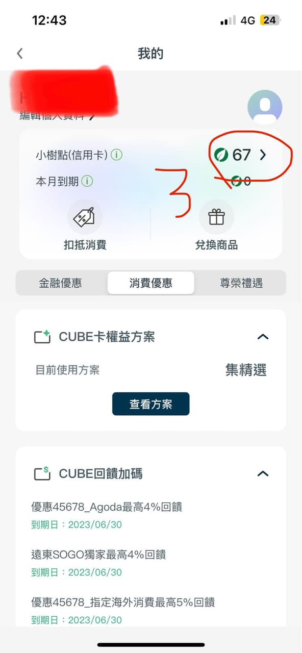 #討論 #分享 國泰cube 樂饗購認列餐廳🍴（會持續更新內文，歡迎卡友分享） - B55-1 留言 | Dcard