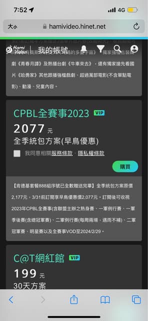 Hami video中職全賽事 - 棒球板 | Dcard