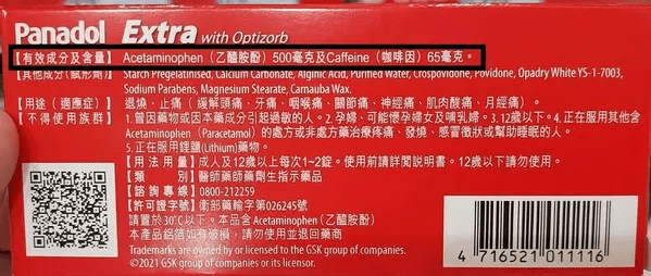 普拿疼加強錠（紅色）跟普拿疼（藍色）差在哪 - 昏貴也就是粉粿 (@albert_yo) | Dcard