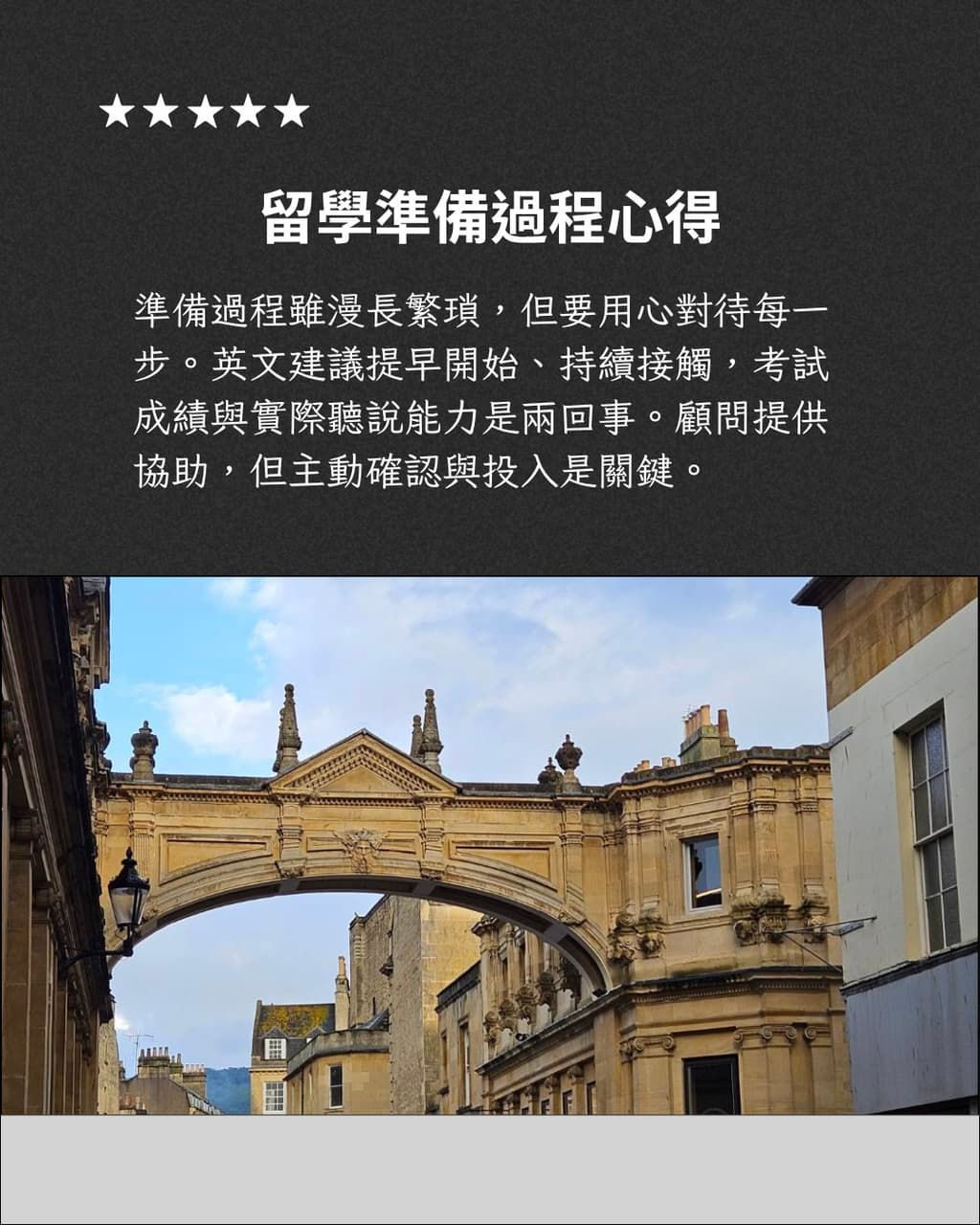 Bath大學全英排名第7！心理系學生成功錄取健康心理學碩士 🎓 - 新絲路留遊學 (@htitaiwan) | Dcard