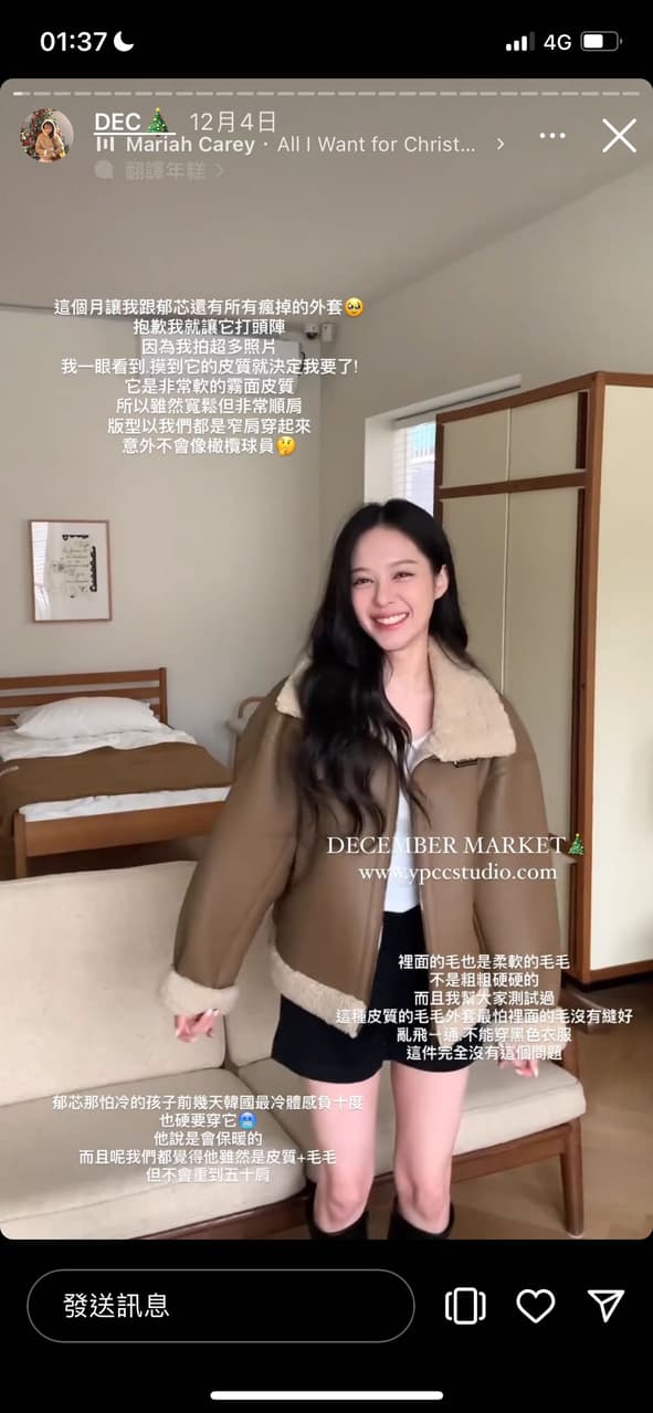 Ypcc 12月連線 - 網路購物板 | Dcard