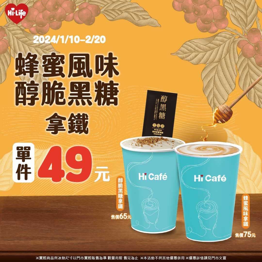 萊爾富 01/31～02/04 限時5日(檔期優惠題外話 - 早安你好 (@aaa21) | Dcard