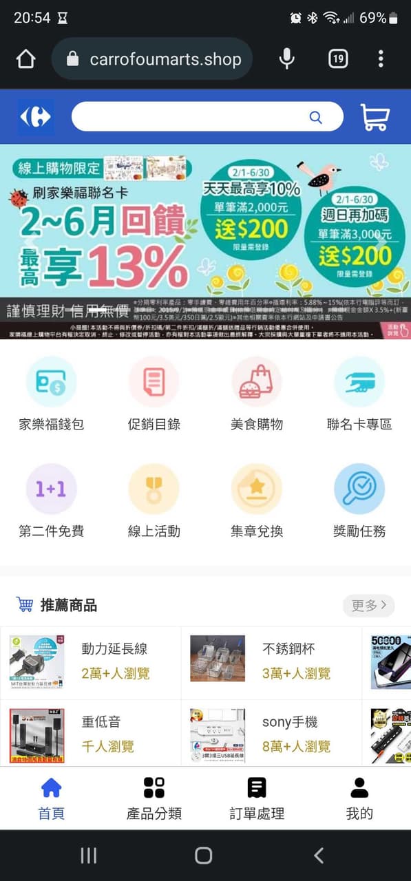 #交友詐騙 家樂福詐騙網站 https://www.carrofoumarts.shop/login - 反詐騙板 | Dcard