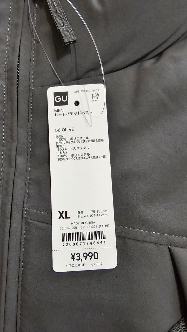 #我要賣 #我要賣 GU HEAT PADDED 背心XL號 （已售出） - 二手交易板 | Dcard