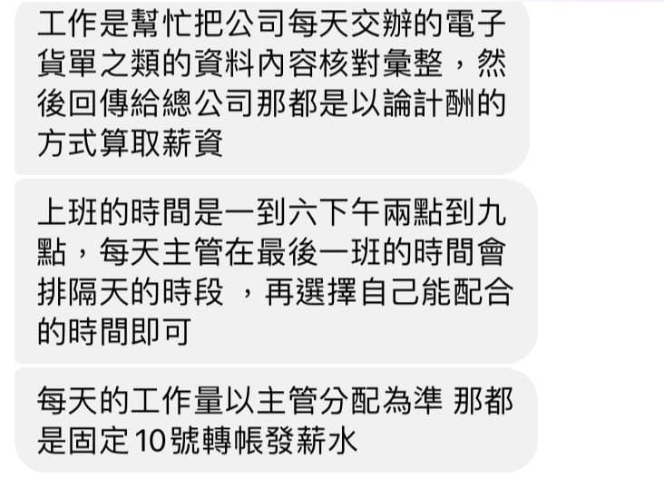 閒聊 有這樣的工作嗎? 工作板 Dcard
