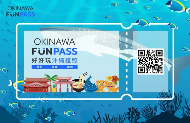 #分享 去沖繩用這張「沖繩好玩護照（Okinawa Fun Pass）超好用！ - 閒聊板 | Dcard