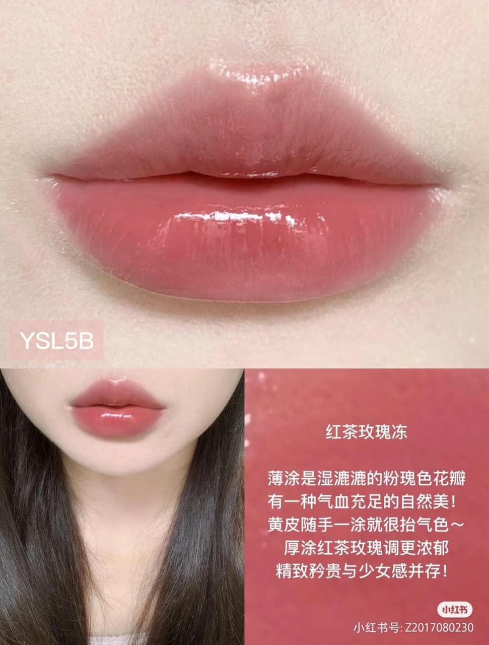 #我要賣 全新 Ysl 5B、7B情挑誘光潤唇膏 - 二手交易板 | Dcard