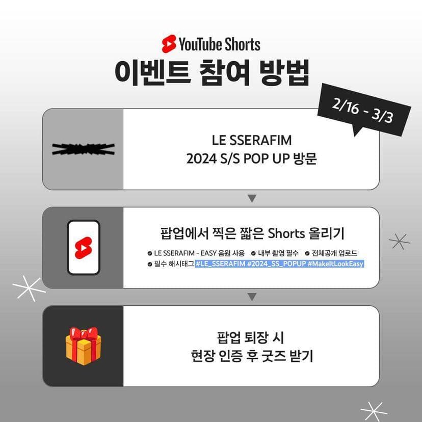 #情報 預告彙整｜LE SSERAFIM 02/19迷你三輯"EASY"回歸 - B53 留言 | Dcard