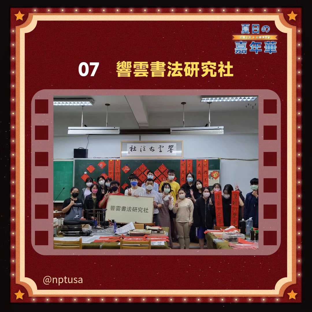 【社團博覽會 攤販介紹 Part1】 屏東大學板 Dcard