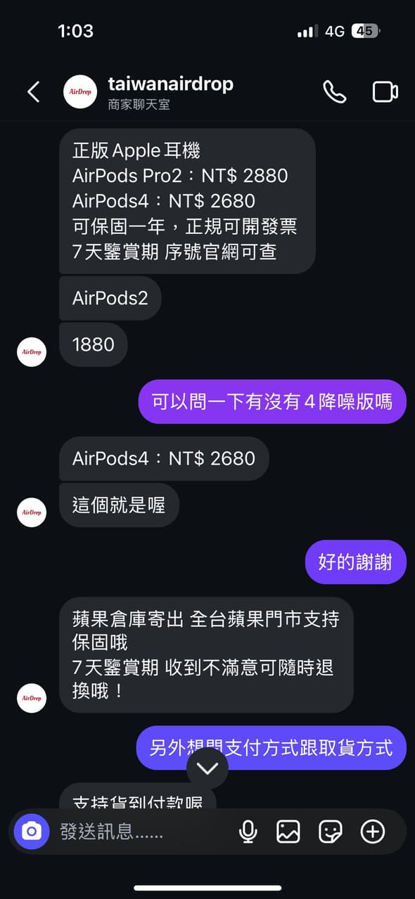 Airpods可疑通路 - 3C板 | Dcard