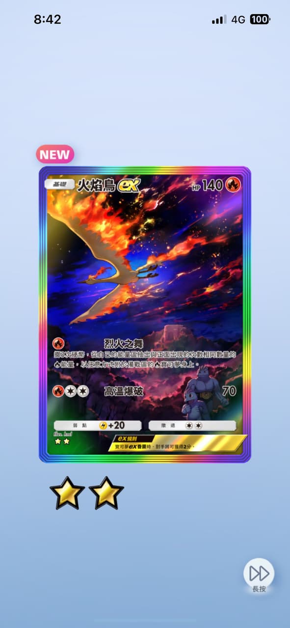 官方特別禮物 - PTCG Pocket板 | Dcard